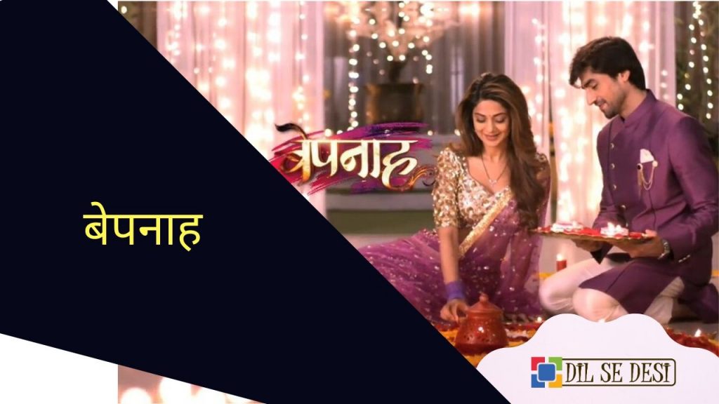 बेपनाह प्यार की जानकारी | Bepanah Pyaar (Colors TV) Show Details in Hindi