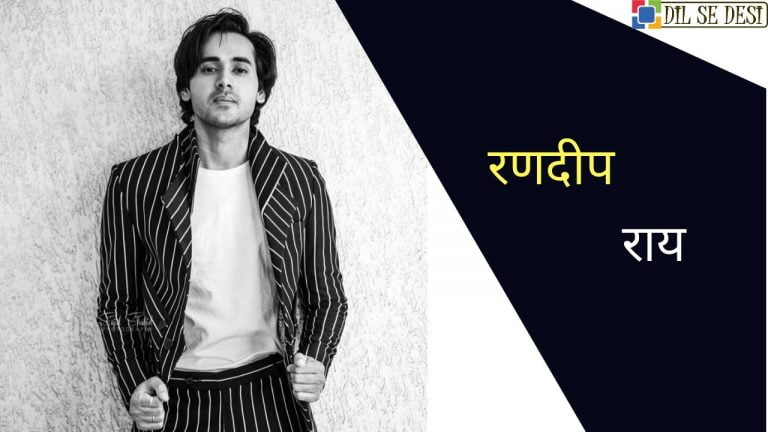 रणदीप राय का जीवन परिचय | Randeep Rai (Actor) Biography in Hindi